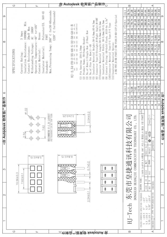 HJ Tech 17-0039-002 technical drawing
