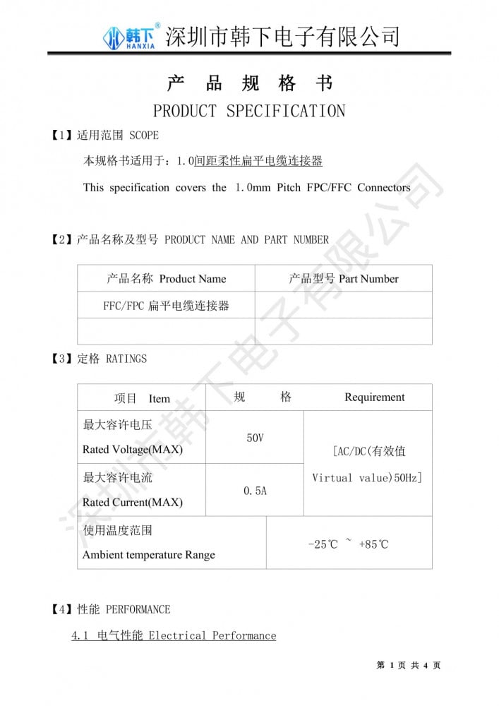 HX 1.0-8P CTXJ-H2.5 specification page 3