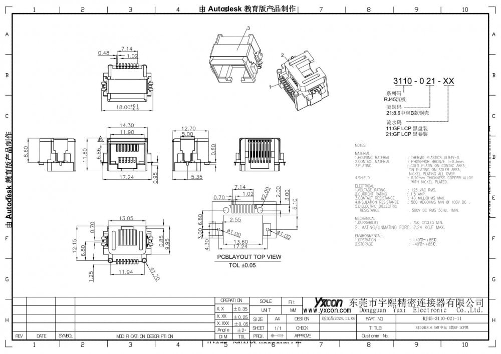 Yxcon RJ45-3110-021-11 technical drawing