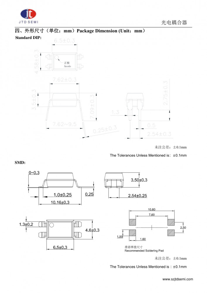 JTDPC817CD datasheet page 4