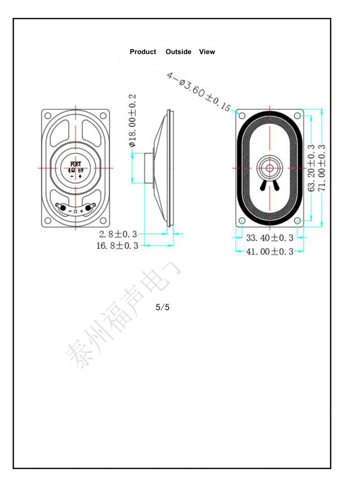 FS7040DS0450-H16.8 approval specification page 6