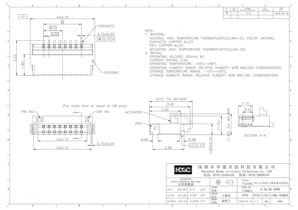 HDGC 0.5K-HX-8PWB drawing page 1