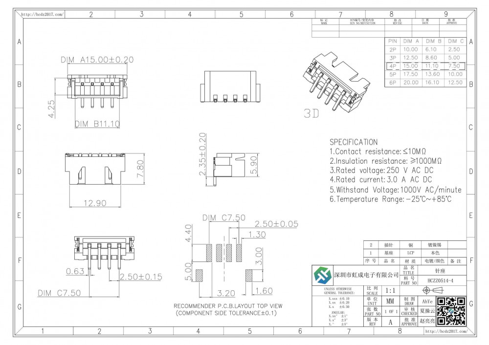 HCZZ0514-4 technical drawing preview