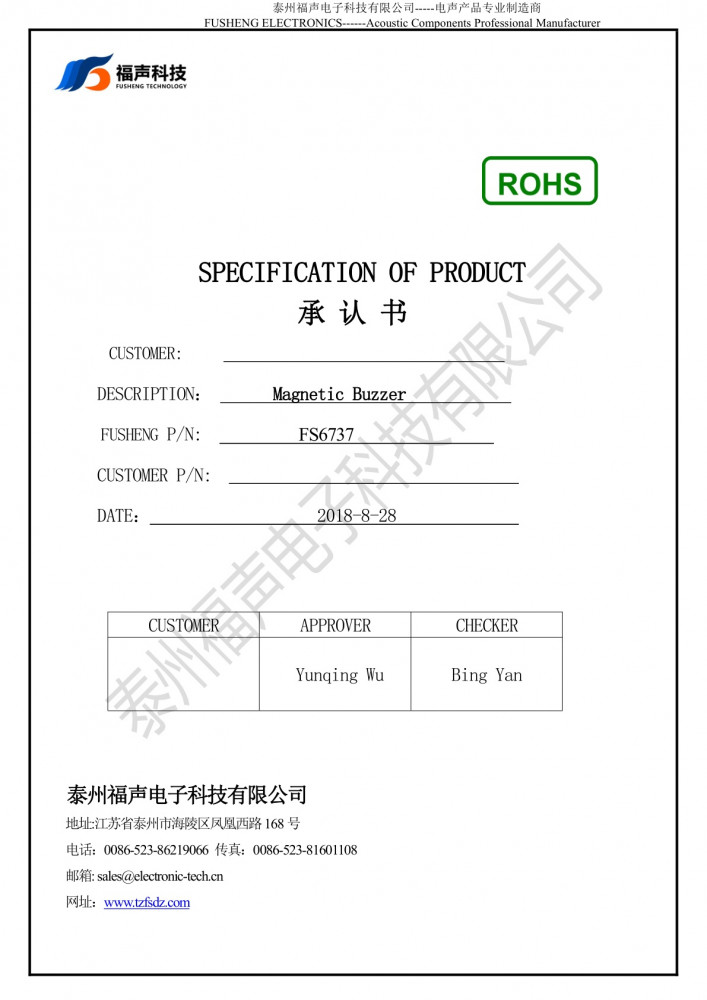 FS6737 product specification page 1