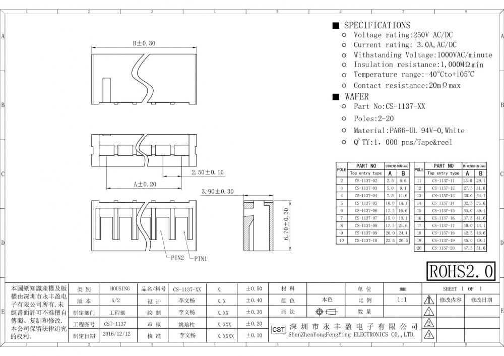 CST CS-1137-11 technical drawing page