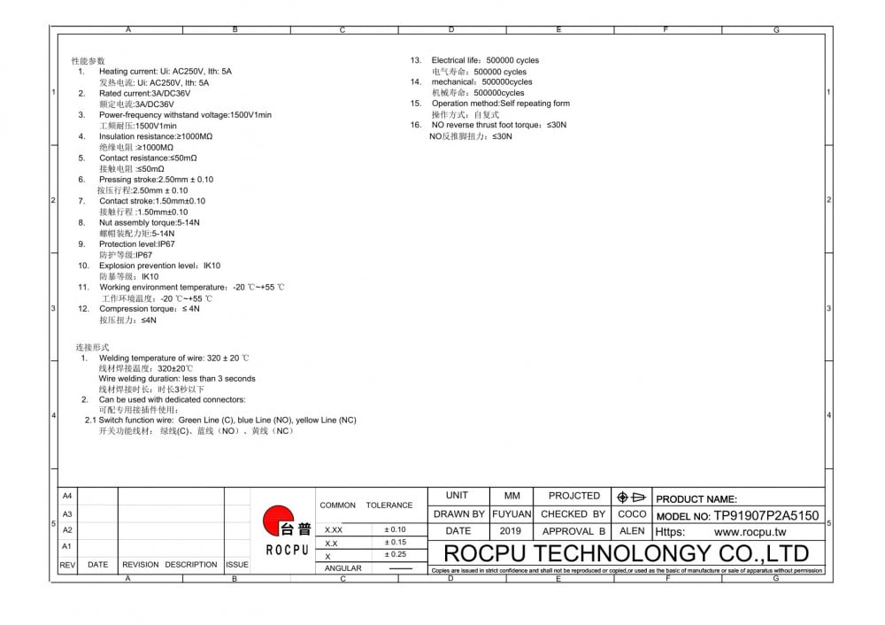 TP91907P2A5150 technical document page 2