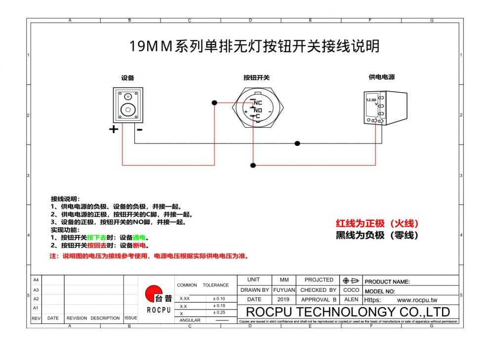 TP91907P2A5150 technical document page 6