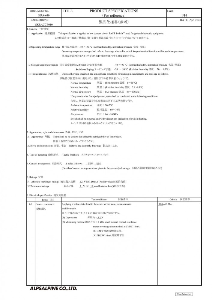 SKRACCE010 specification page 1