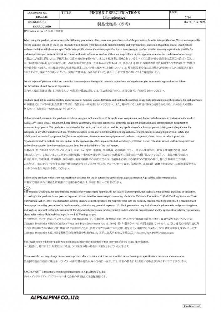 SKRACCE010 specification page 7