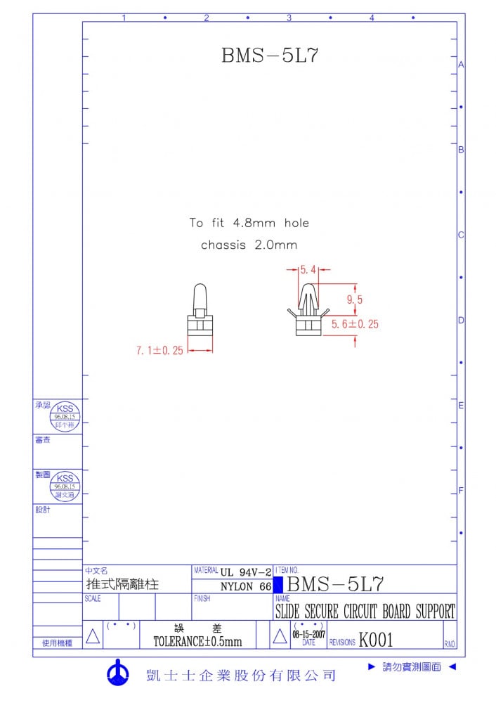 KSS BMS-5L7 technical drawing