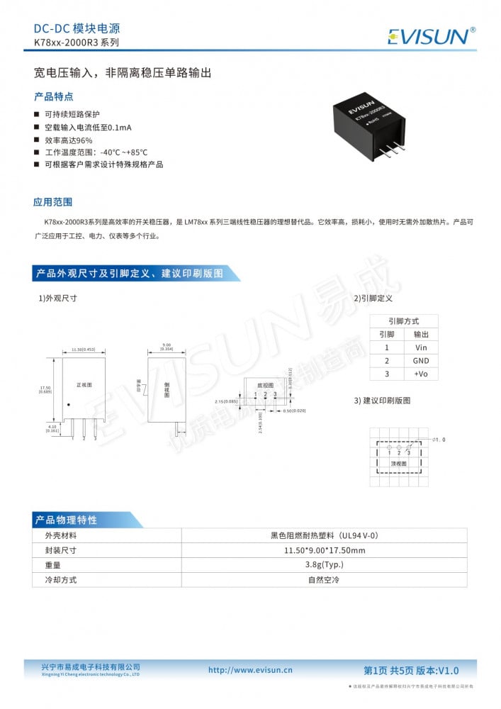 EVISUN K7812-2000R3 datasheet page 1