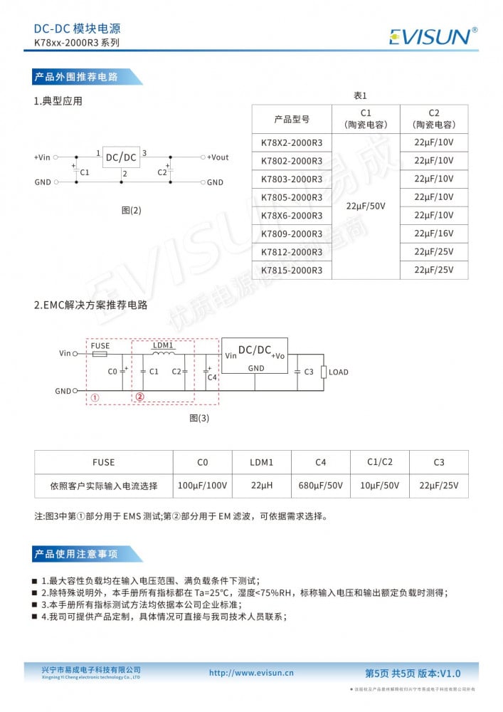 EVISUN K7812-2000R3 datasheet page 5