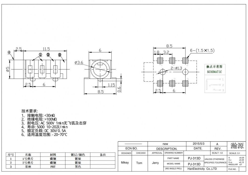 PJ-313D technical drawing page 1