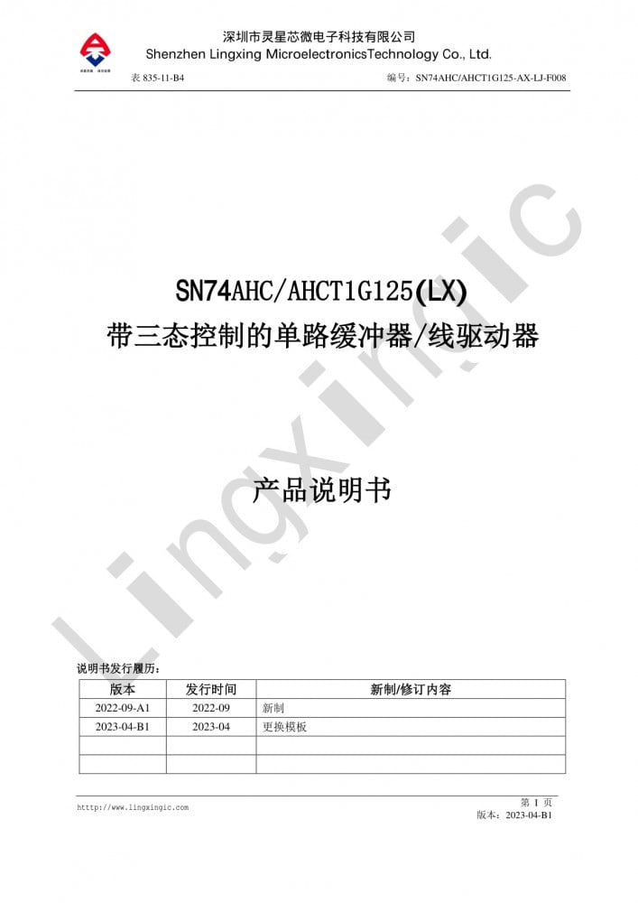 SN74AHC1G125DB(LX) datasheet page 1