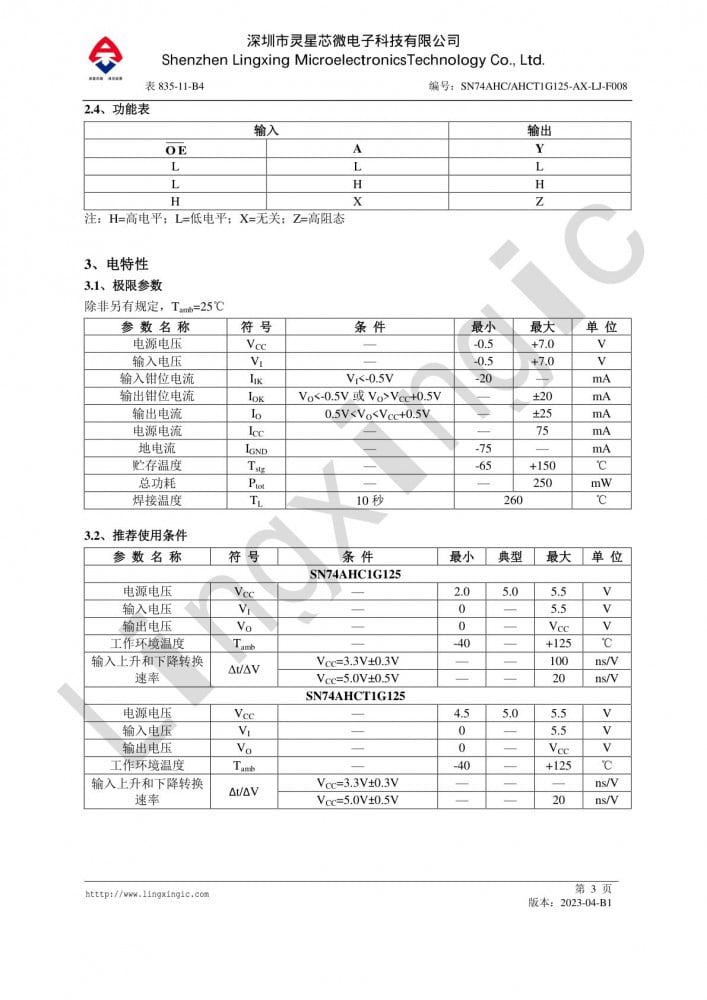 SN74AHC1G125DB(LX) datasheet page 5