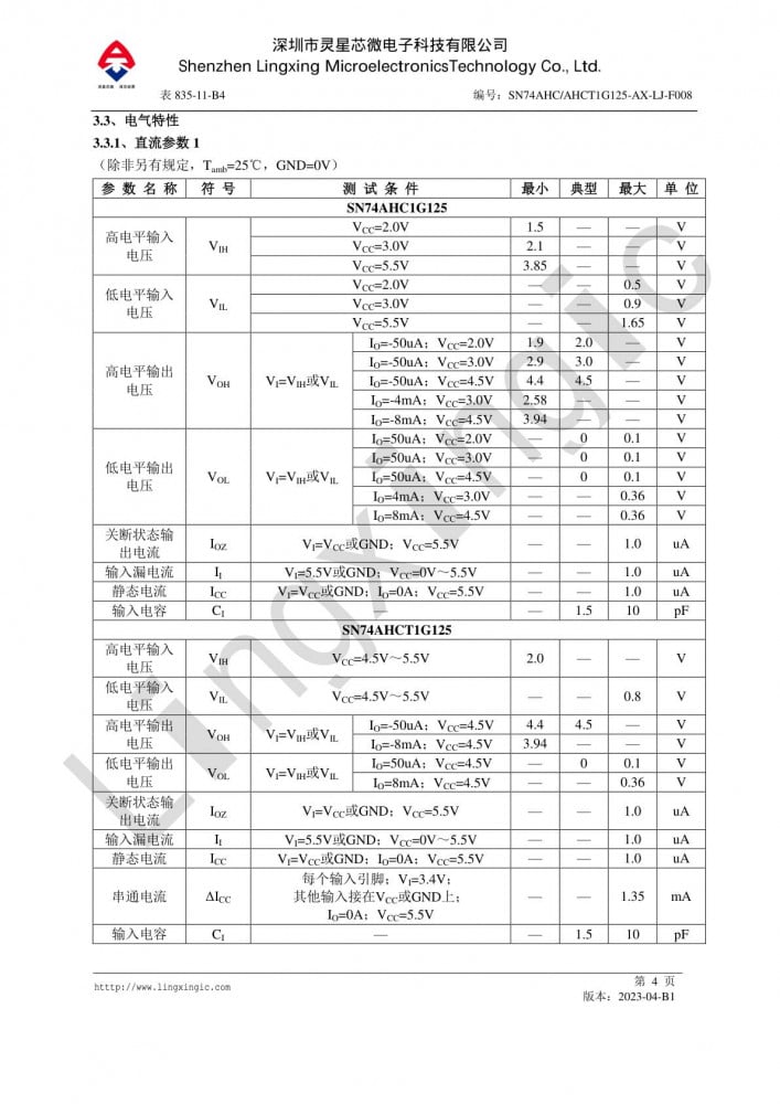 SN74AHC1G125DB(LX) datasheet page 6