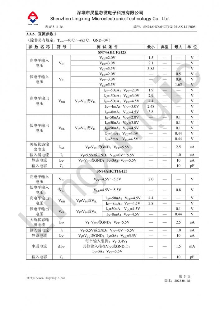 SN74AHC1G125DB(LX) datasheet page 7