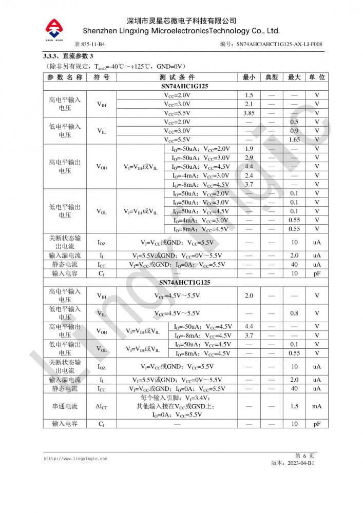 SN74AHC1G125DB(LX) datasheet page 8