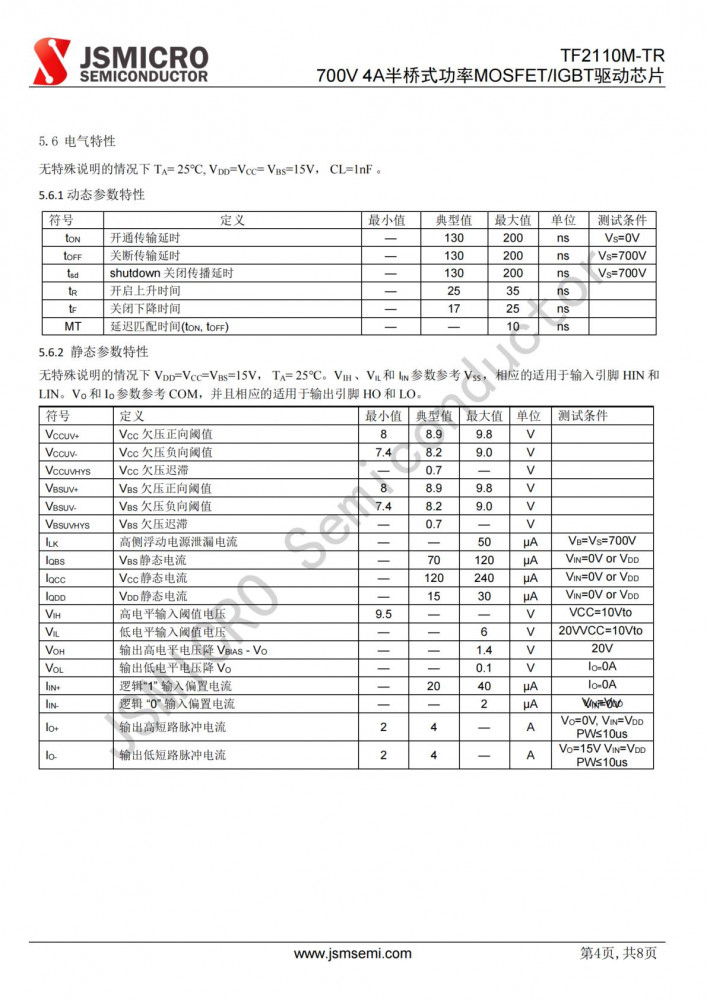 TF2110M-TR datasheet page 4