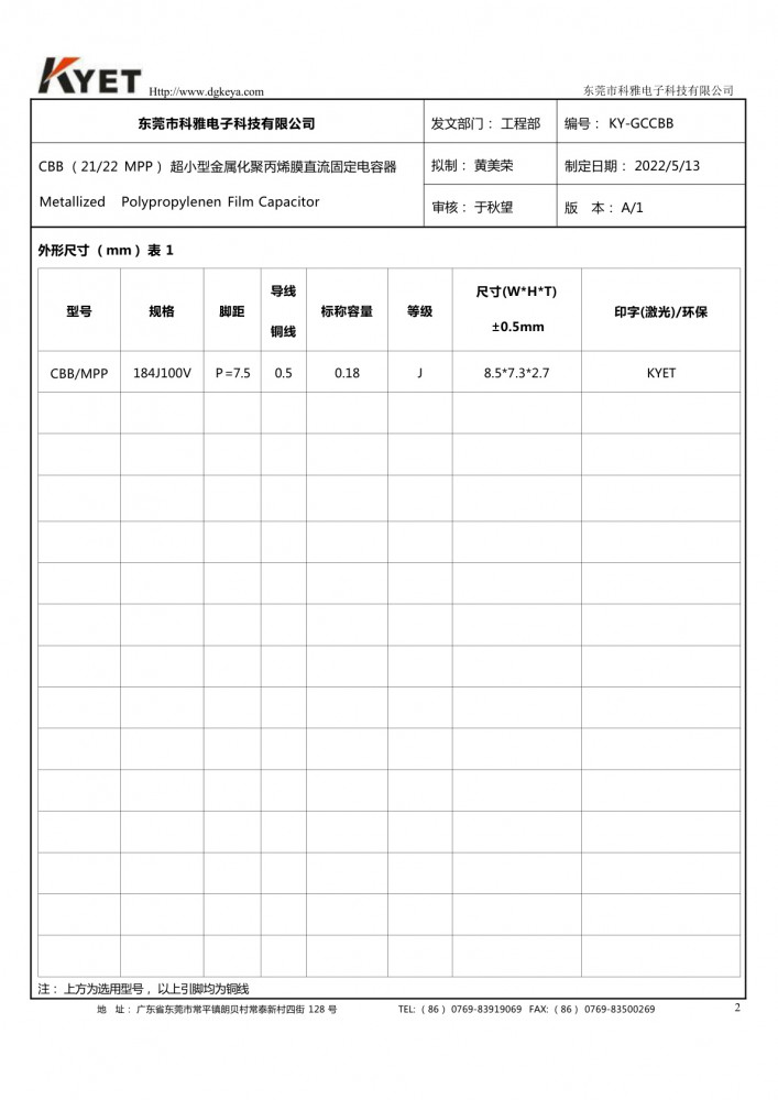 MPP184J2A0701 specification page 2