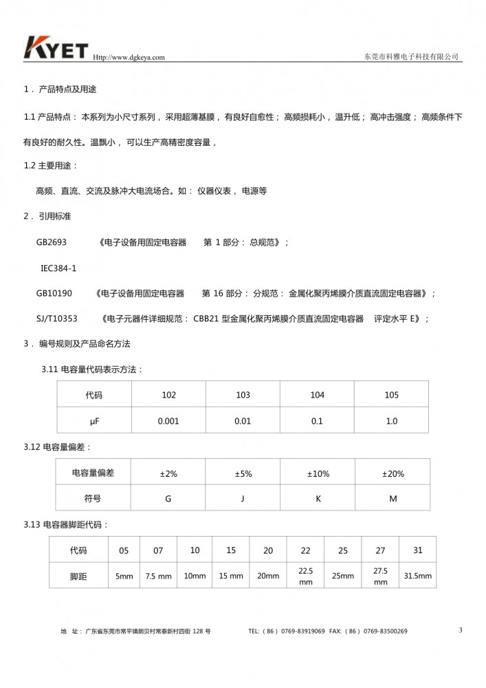 MPP184J2A0701 specification page 3