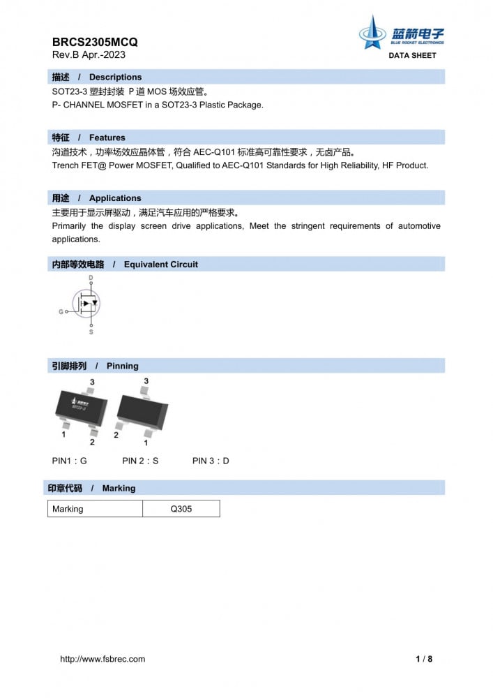 BRCS2305MCQ datasheet page 1