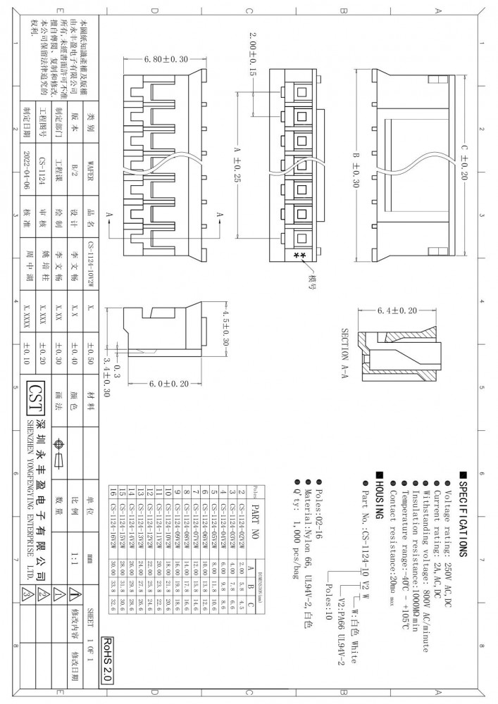 CST CS-1124-10V2W technical drawing and specifications