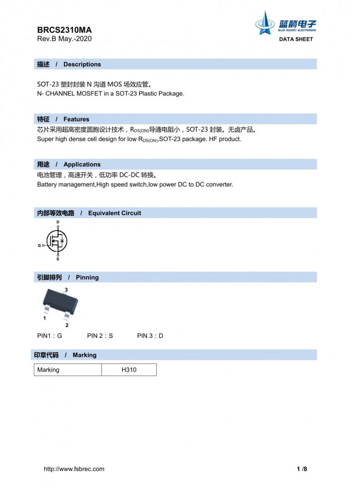 BRCS2310MA datasheet page 1