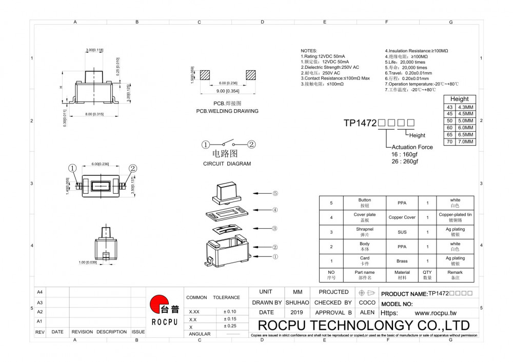ROCPU TP147 technical documentation drawing