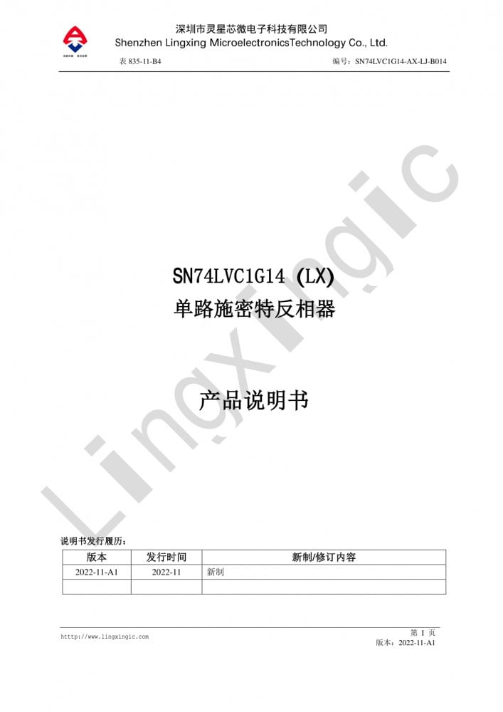 SN74LVC1G14 datasheet page 1