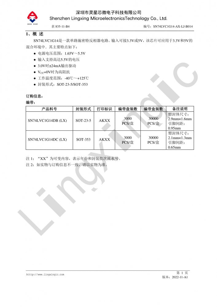 SN74LVC1G14 datasheet page 3
