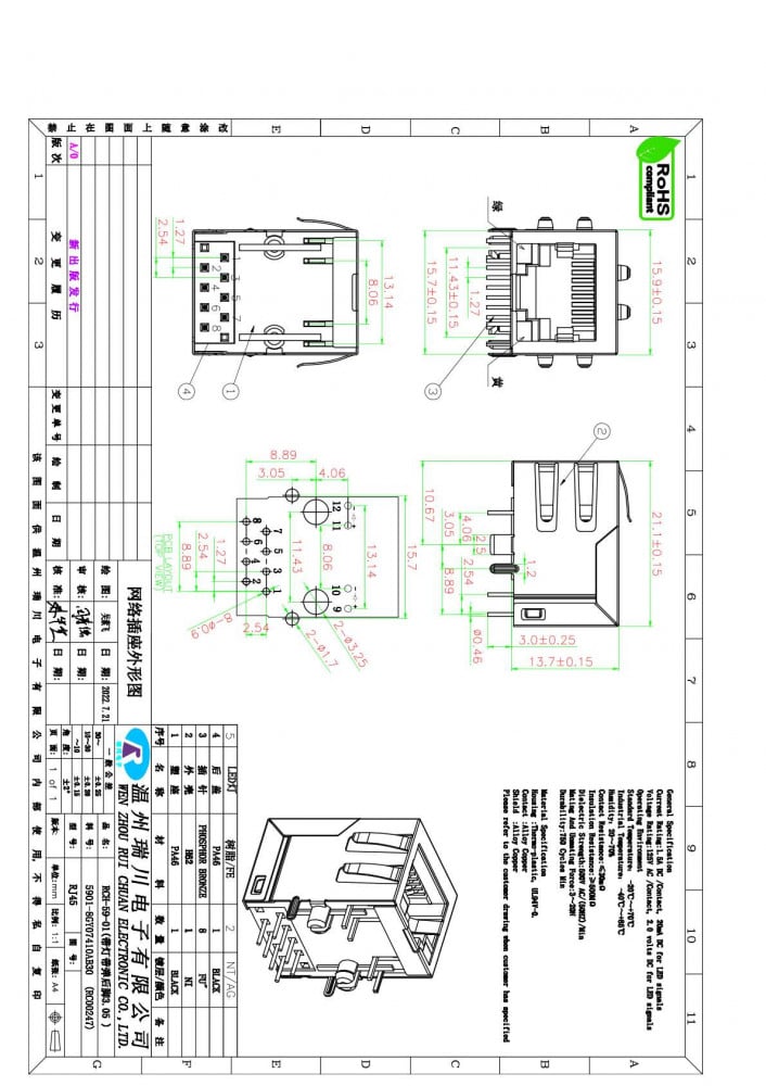RCH RC00247 technical document preview