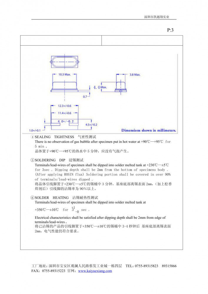 KYX KBD041943042020 specification page 4