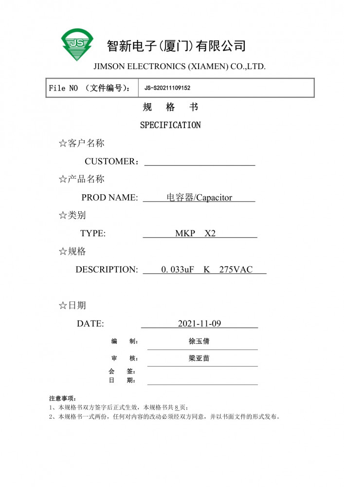 MKP333K275A03 specification page 1