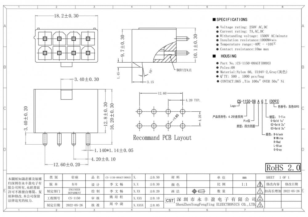 CST CS-1150-08AGT(0093) engineering drawing
