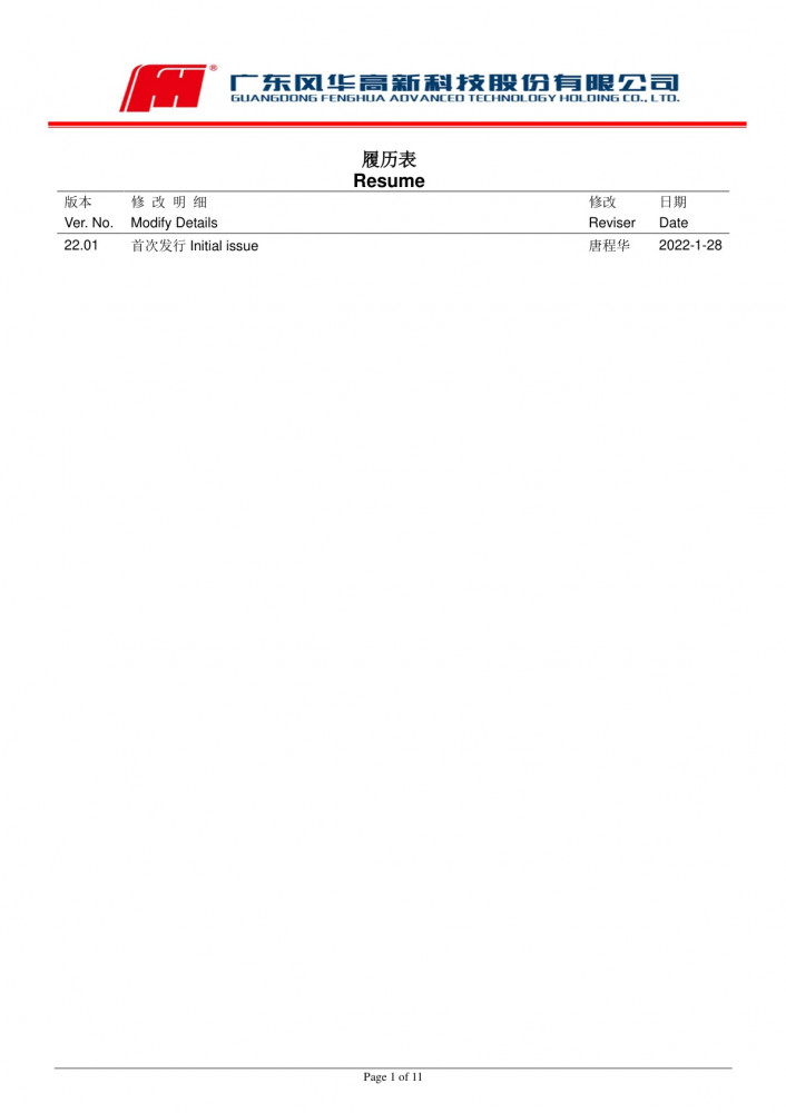 MS74 approval sheet page 2