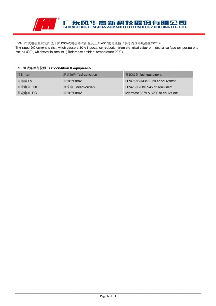 MS74 approval sheet page 7