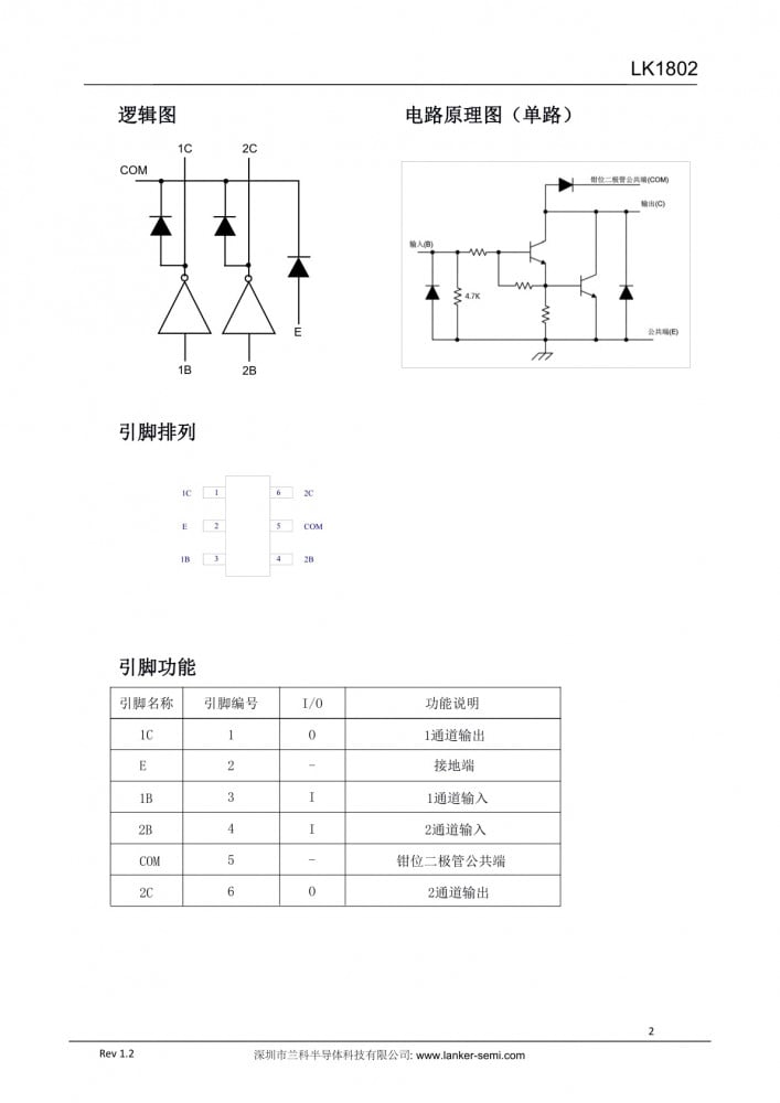 LK1802 datasheet page 2