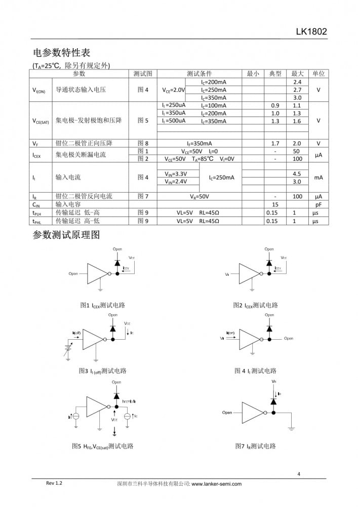 LK1802 datasheet page 4