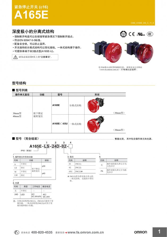 A165E technical document page 1