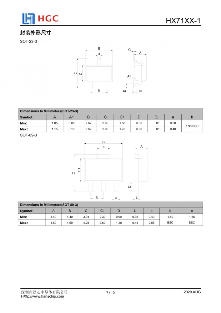 HX7133-1DBZRG datasheet page 7