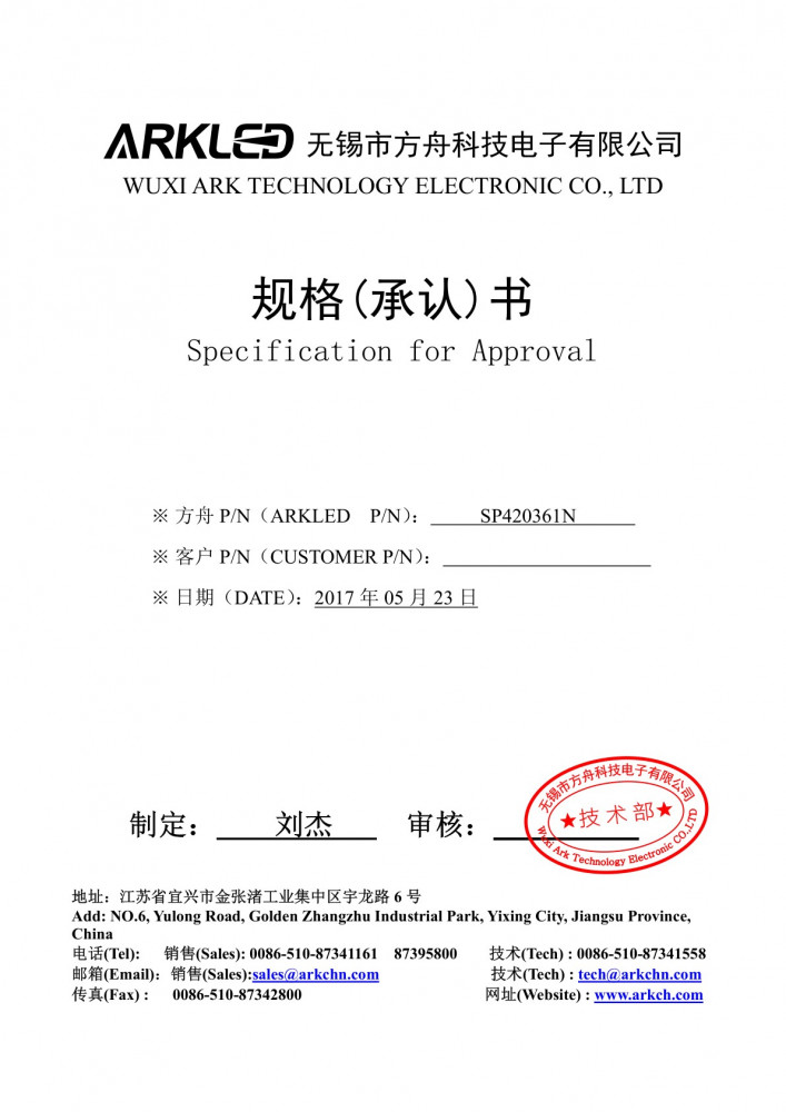 SP420361N specification page 1