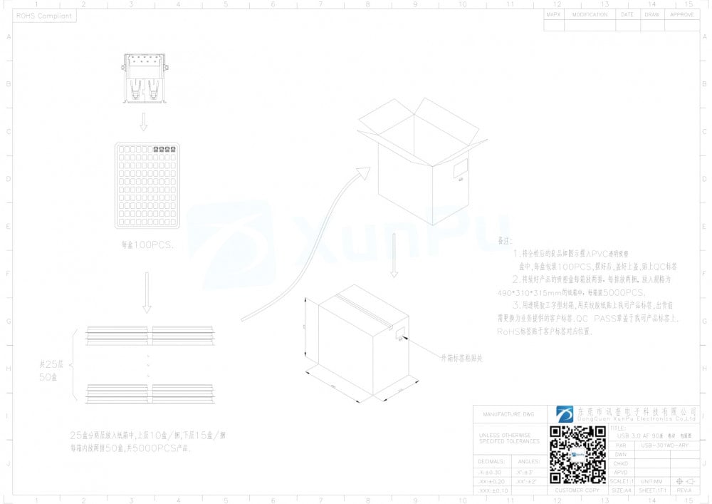 XUNPU USB-301WD-ARY manufacturing drawing page 2