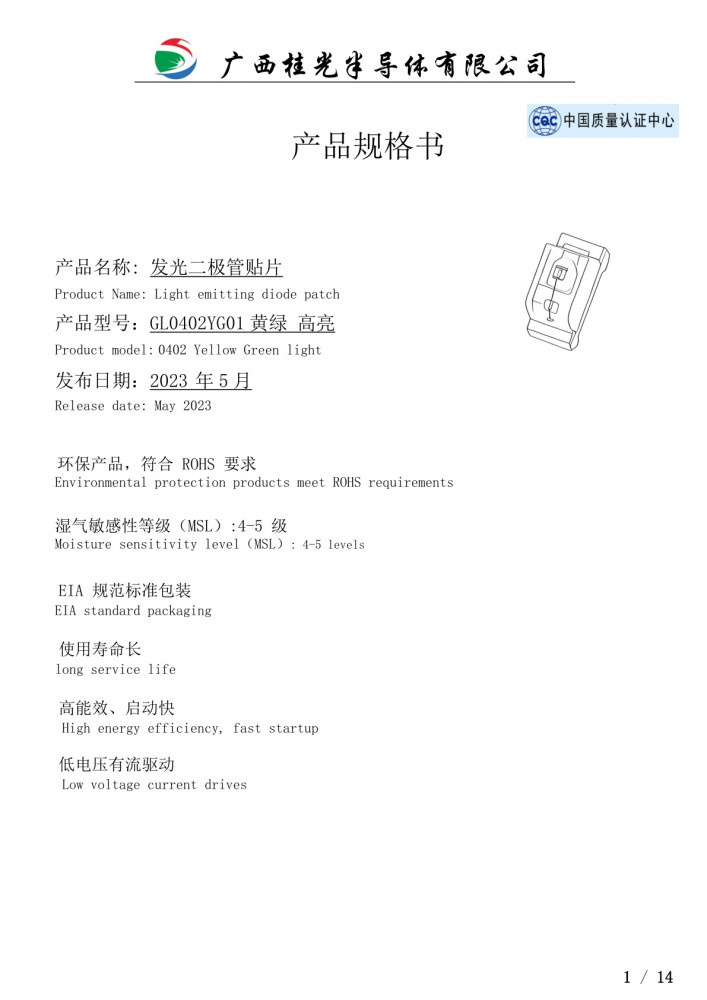 GL0402YG01 datasheet page 1