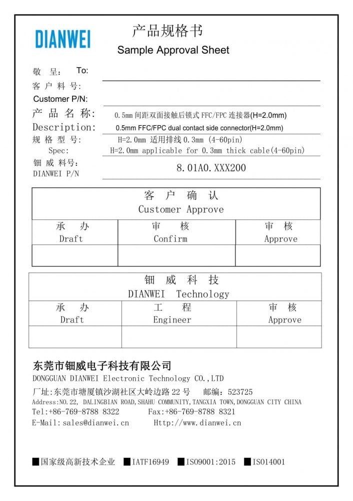 DIANWEI 8.01A0.028200 specification page 1