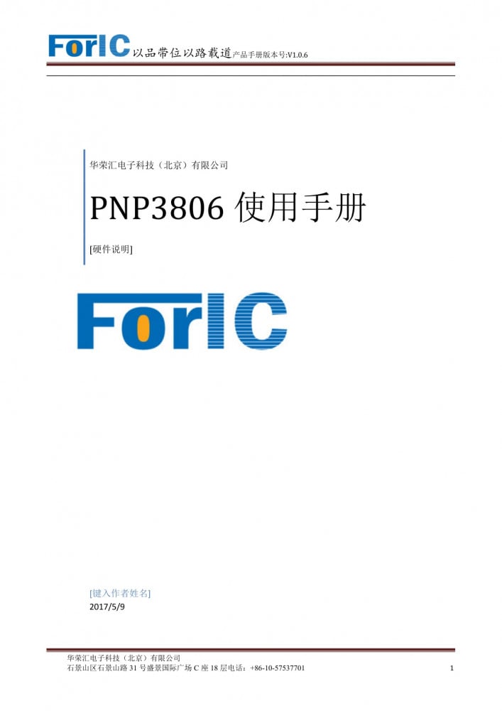 PNP3806 hardware description