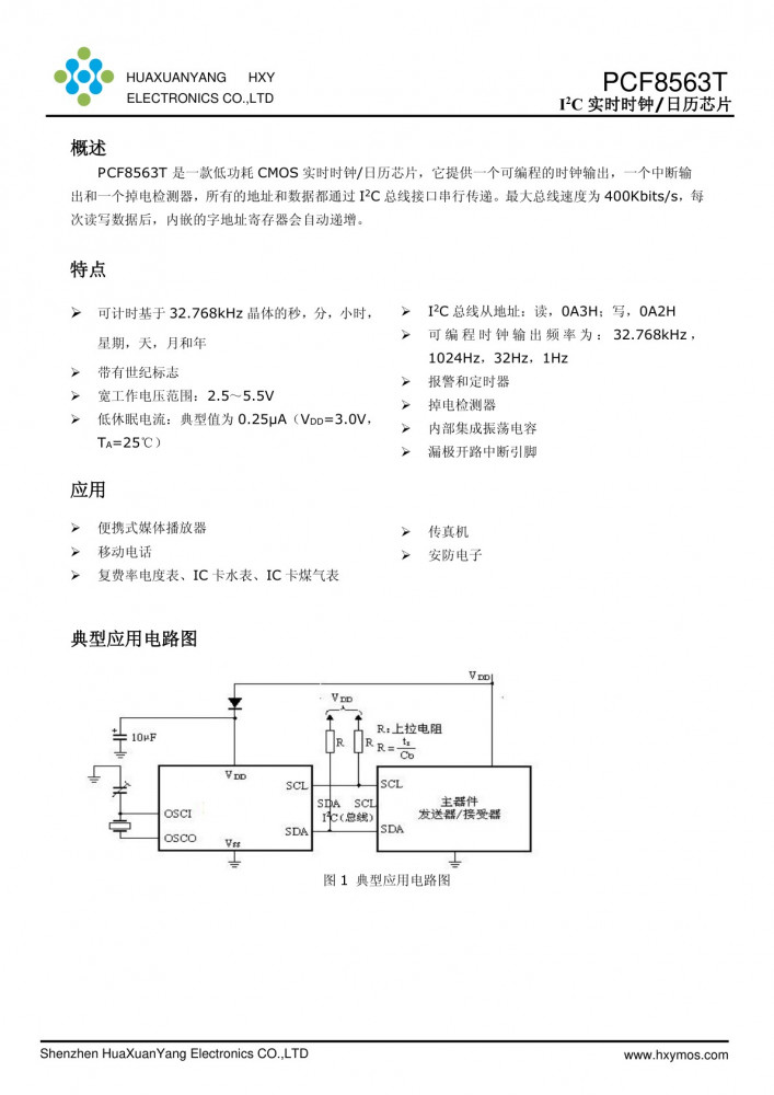 PCF8563T-HXY datasheet page 1