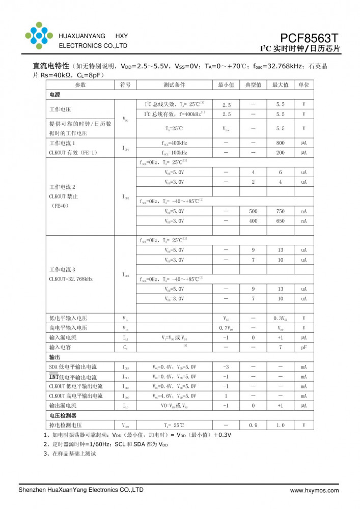 PCF8563T-HXY datasheet page 4