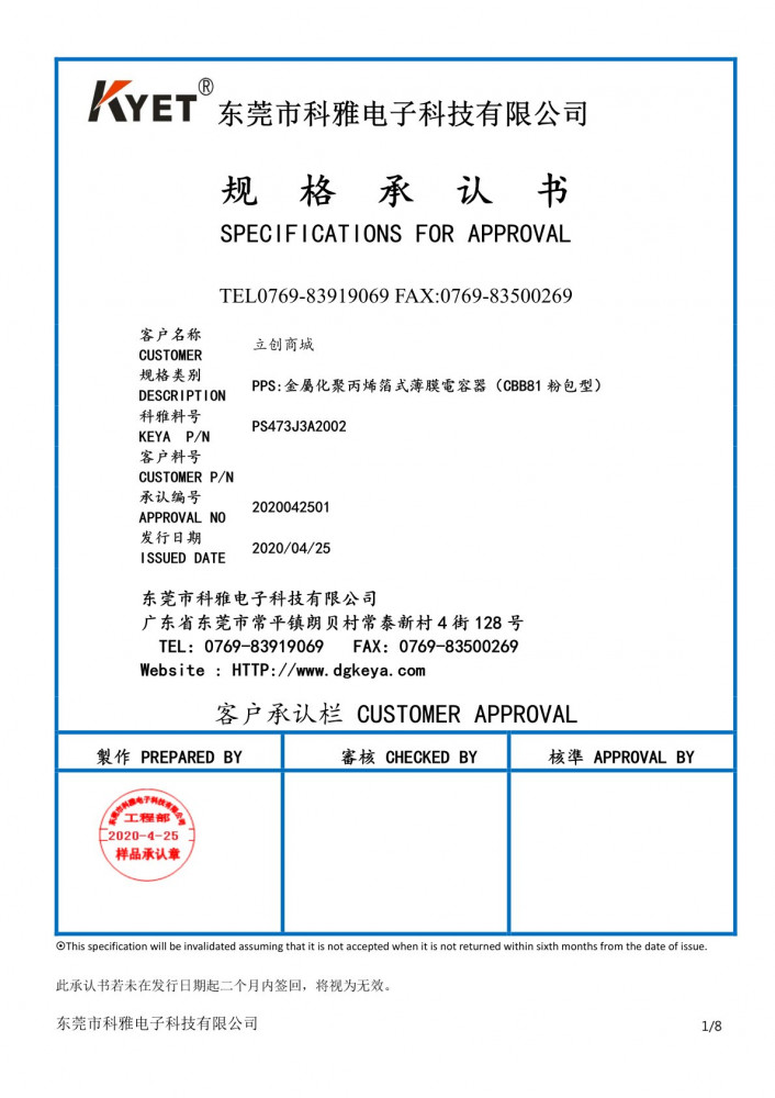 PS473J3A2002 specification page 1