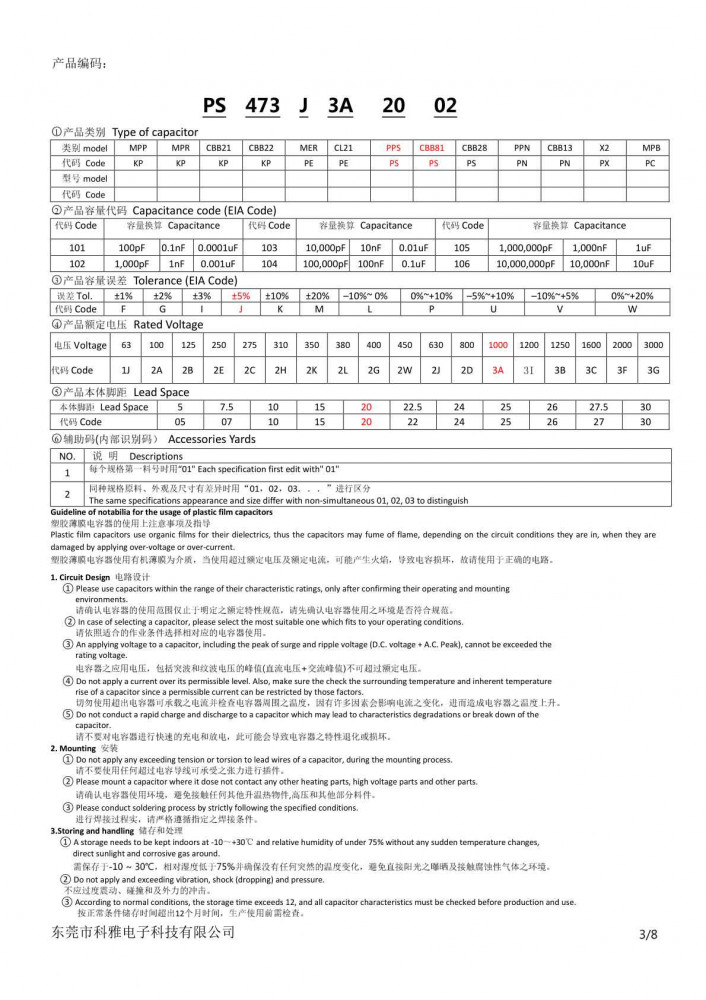 PS473J3A2002 specification page 3